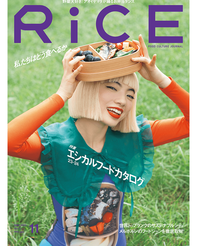 MAGAZINE | RiCE.press