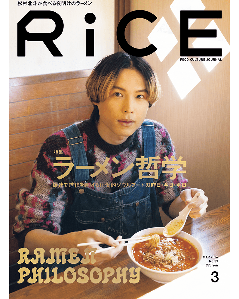 MAGAZINE | RiCE.press