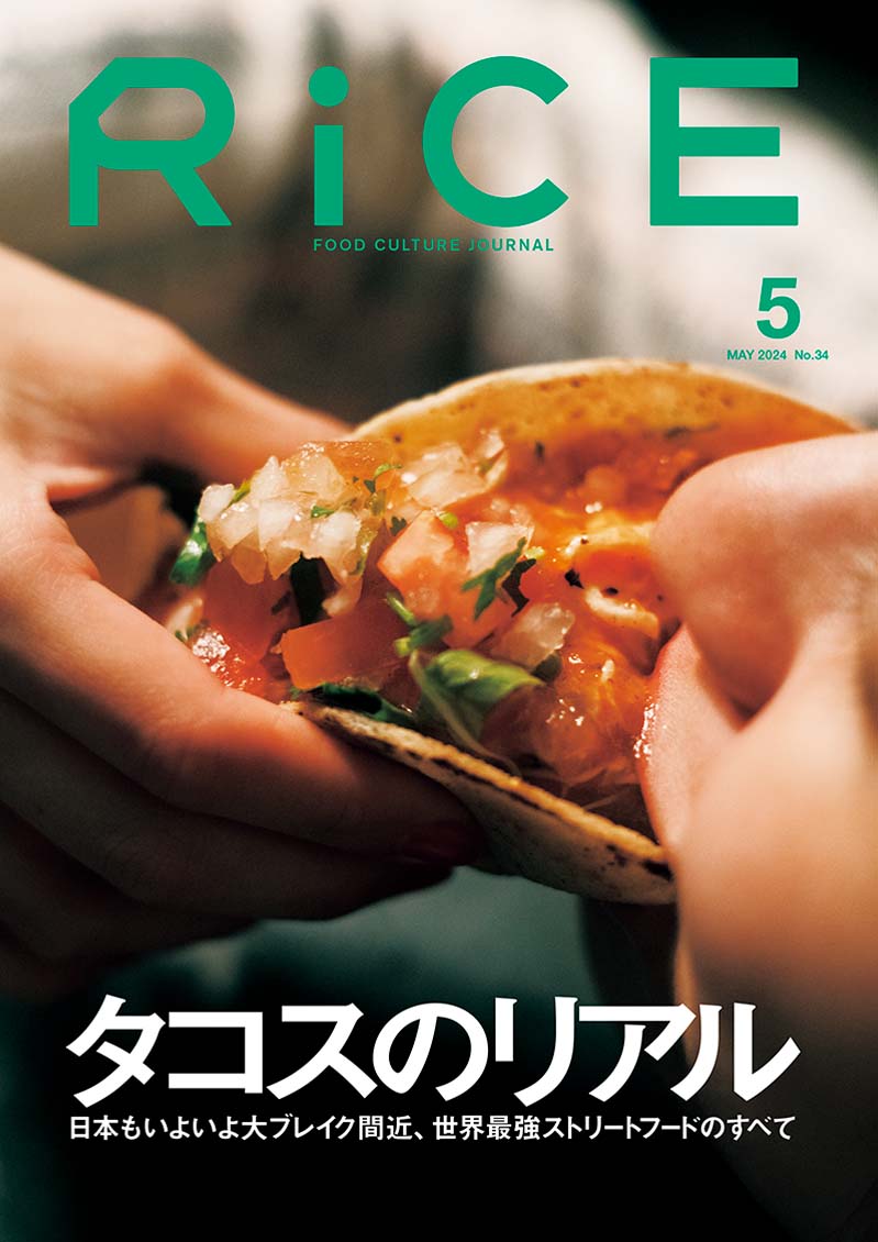 MAGAZINE | RiCE.press