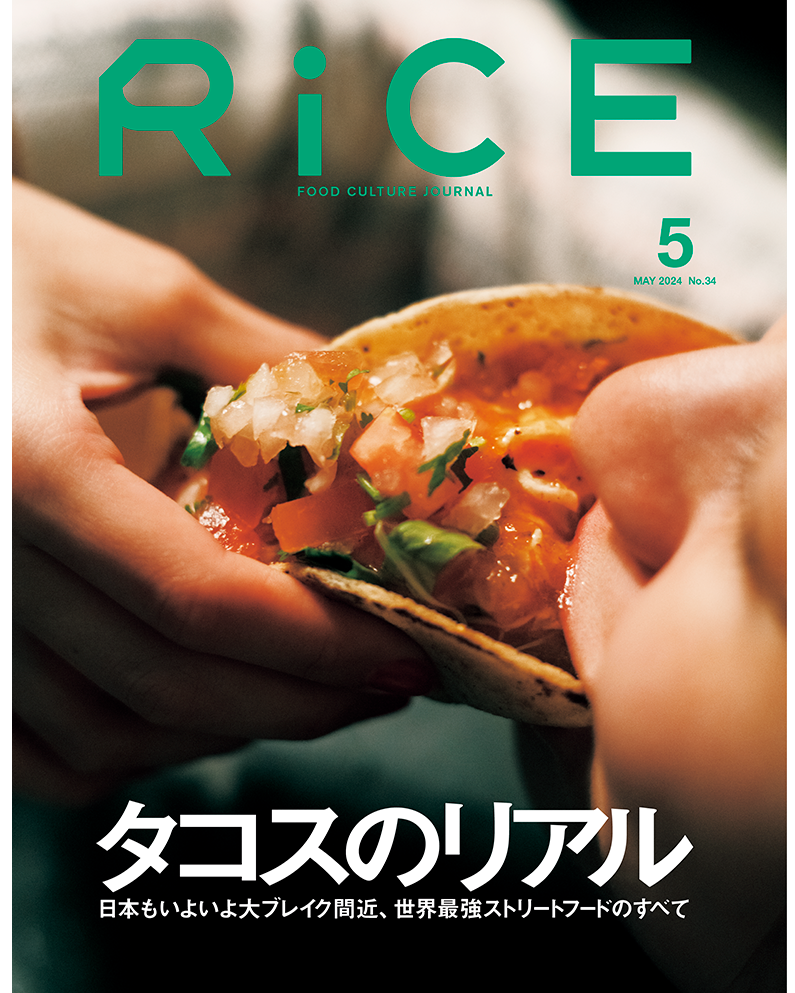 MAGAZINE | RiCE.press