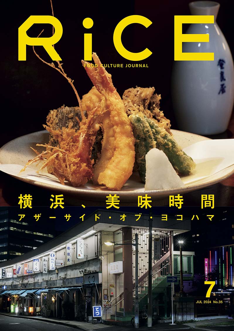 MAGAZINE | RiCE.press